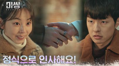 ＂대박＂ 안소희, 드디어 김동휘와 진짜 악수! (ft.동휘둥절) | tvN 230131 방송 | 네이트 TV