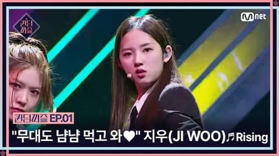 [퀸덤퍼즐/1회] ＂무대도 냠냠 먹고 와~💗＂ 데뷔 70일 차 지우(JI WOO)의 ♬Rising | Mnet 230613 방송 ...