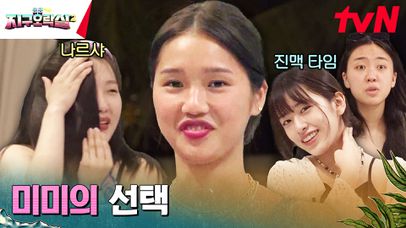 브라운 아이드 걸스의 1.다다다 2.따따따 3.타타타 | tvN 230714 방송 | 네이트 TV