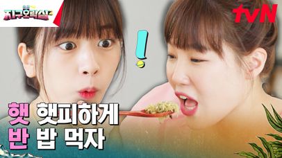 핫걸들의 핫한 아침 식사 #유료광고포함 | tvN 230714 방송 | 네이트 TV