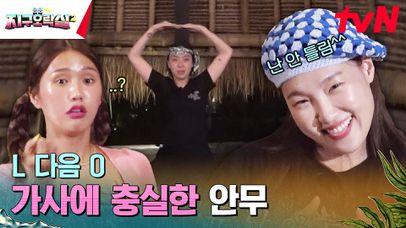 아이브 삼킨 줄 알았는데 뱉은 이영지 | tvN 230721 방송 | 네이트 TV