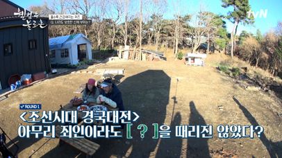 2025년 맞이 건강 퀴즈!⭕ 그리고 불로촌으로 온 편지 한 통 ️ #유료광고포함 | tvN 250104 방송 | 네이트 TV