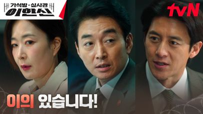 프로반박러 고수, 억울하게 가석방 부적합 판정받은 재소자 구제! | tvN 241119 방송 | 네이트 TV