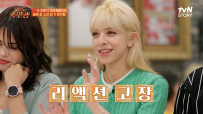 어린이 심사위원에 이어 상상치도 못한 심사위원에 연이은 실수..! | tvN STORY 230711 방송 | 네이트 TV