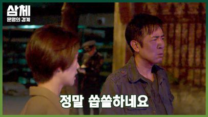 21화. 정보를 조사해 주던 기자마저 살해당했다 | 중화TV 230607 방송 | 네이트 TV