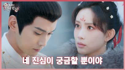 5화. 옷까지 건네주며 화유리 걱정하는 희원소☺ | 중화TV 230607 방송 | 네이트 TV