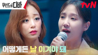 ((긴장)) 마이크 잡은 박은빈, 김효진 대신 부른 노래🎵그날 밤🎵 | tvN 231105 방송 | 네이트 TV