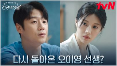 중고 신입(?) 고윤정의 율제병원 첫 출근기.mp4 | tvN 250412 방송 | 네이트 TV