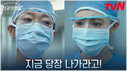 (실 때문이야ㅠㅠ) 부족한 신입 고윤정에 결국 폭발한 교수 이봉련 | tvN 250412 방송 | 네이트 TV