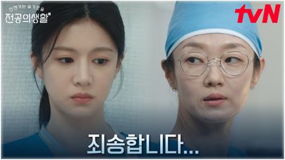 레지던트 1년 차 고윤정, 이봉련에게 매일 혼나는 일상ㅜㅅㅜ | tvN 250412 방송 | 네이트 TV
