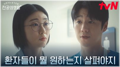 정준원, MZ 후배 한예지를 향한 선배다운 따끔한 충고 | tvN 250412 방송 | 네이트 TV