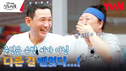 황정민의 말 한마디에 수박 축포 발사하는 박준면ㅋㅋㅋㅋㅋ 아침부터 과식하는 언니네의 디저트 타임 | tvN 240801 방송 | 네이트 TV