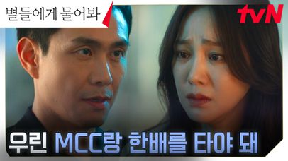 불안에 떠는 한지은의 멘탈 잡는 오정세 ＂MZ그룹도 위험하니까 정신 바짝 차려＂ | tvN 250222 방송 | 네이트 TV