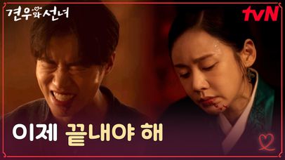 악귀를 없앨 마지막 의식! 추영우X추자현의 목숨 건 승부수🔥 | tvN 250729 방송 | 네이트 TV