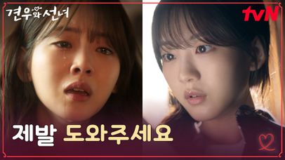 드디어 현실 자각한 조이현, 떠난 신을 향해 간절히 비는 기도 | tvN 250729 방송 | 네이트 TV