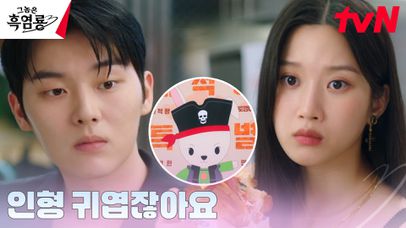 최현욱, 알고 보면 같은 취향(?) 문가영에 감시 단계 하락 1초컷ㅋㅋㅋ | tvN 250224 방송 | 네이트 TV