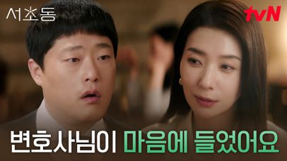 퇴사하겠다는 임성재를 향한 대표님의 돌직구 고백?! | tvN 250810 방송 | 네이트 TV