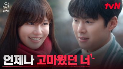 공명, 다시 느낀 '정 많은 친구' 최수영의 살가운 마음 | tvN 250519 방송 | 네이트 TV