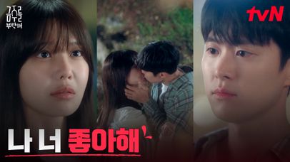 최수영X공명, 함께 본 로맨틱한 밤하늘 (ft.고백 모먼트) | tvN 250519 방송 | 네이트 TV