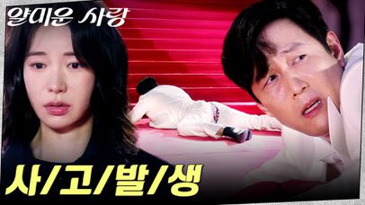 시상식에서 속옷 공개?! 계단에서 大자로 구른 이정재ㅋㅋ | tvN 251103 방송 | 네이트 TV