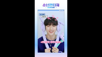 판타지 소년의 영상 메시지가 도착했습니다-💌 #김규래 #GYURAE #소년판타지 #FANTASYBOYS, MBC 230330 ...