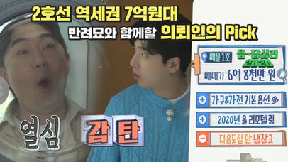 《스페셜》 🏆204회 명예의 전당🏆 응~답십리2020, MBC 230521 방송 | 네이트 TV
