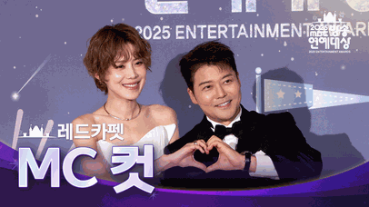 [2025 MBC 방송연예대상] 《포토월》＜MC＞ 전현무, 장도연!, MBC 251229 방송 | 네이트 TV