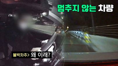 죽음의 질주😨 출고 두 달 된 택시의 '급발진' 의심 사고 | JTBC 230119 방송 | 네이트 TV