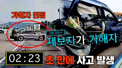 브레이크 밟는데 걸린 시간 '1초' 👉 전방 주시 태만으로 가해자? | JTBC 230928 방송 | 네이트 TV