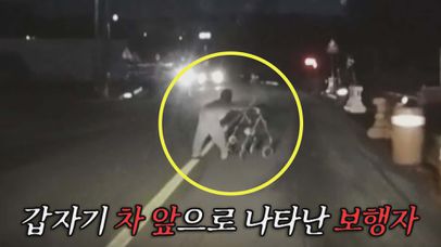 반대편 차량 불빛에 가려져 미처 보이지 않았던 할머니... | JTBC 230928 방송 | 네이트 TV