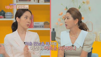 여장부 스타일 시어머니 vs 무뚝뚝한 며느리 멀어진 고부 사이 | JTBC 220823 방송 | 네이트 TV