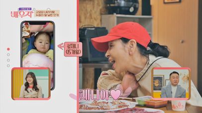 (꿀 뚝뚝🍯) 조카 손녀 제니를 보자마자 사르르 녹는 이미영🥰 | JTBC 230221 방송 | 네이트 TV