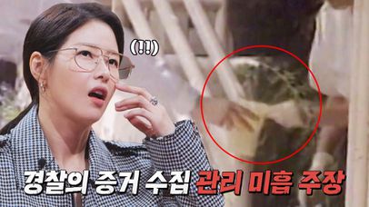 (증거품 훼손) O.J. 심슨 사건 수사의 허점이 드러나기 시작💥 | JTBC 221026 방송 | 네이트 TV