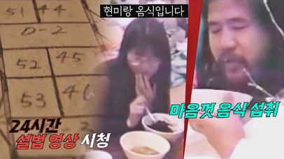 교주는 제외된 채식? 충격 그 이상의 옴진리교 신도들의 생활 | JTBC 221130 방송 | 네이트 TV