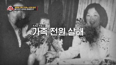 옴진리교의 행태를 비판한 변호사가 세상에서 사라져버렸다? | JTBC 221130 방송 | 네이트 TV