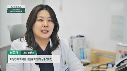 [한국인의 식습관🍽️] 탄수화물 중독, 지방간을 부른다 | JTBC 230507 방송 | 네이트 TV