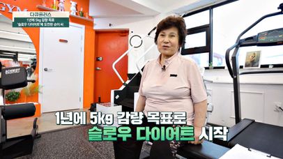 서두르지 않고 꾸준히👌 슬로우 다이어트의 장점은? | JTBC 240818 방송 | 네이트 TV