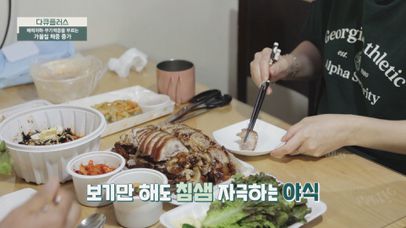 가을은 식욕의 계절🍂 오늘도 다이어트 실패한 족발 먹방😅 | JTBC 241027 방송 | 네이트 TV