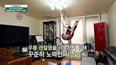 60세에 관절염을 극복한 그녀의 비결 → 철갑상어 콘드로이친🦈 | JTBC 250112 방송 | 네이트 TV