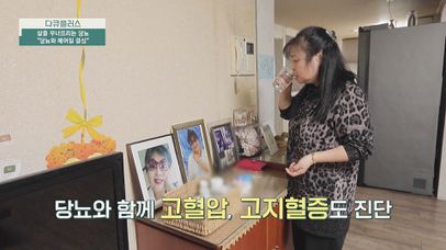 한 번에 먹는 약만 15개.. '당뇨' 때문에 무너진 삶 | JTBC 250316 방송 | 네이트 TV