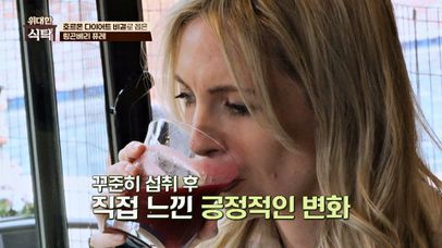 호르몬 균형과 다이어트에 도움이 되어준 링곤베리 퓨레🍷 | JTBC 230304 방송 | 네이트 TV