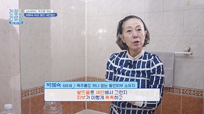 68세에도 목주름 제로! 동안피부 유지하는 그녀의 비결 → '쌀뜨물 세안' | JTBC 241125 방송 | 네이트 TV
