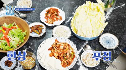 보기만 해도 꿀맛😋 배우 이칸희네 어머니표 푸짐한 한 상 | JTBC 250120 방송 | 네이트 TV