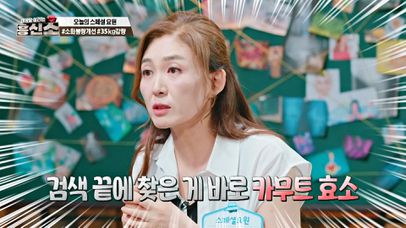 35kg 감량 성공! 반복되는 요요와 소화불량을 해결한 스페셜 요원의 비결은? | JTBC 240701 방송 | 네이트 TV