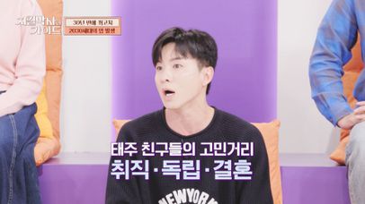 높아진 2030세대 암 발생 증가율.. 원인은 스트레스?💥 | JTBC 241027 방송 | 네이트 TV