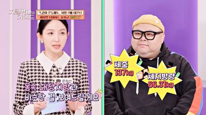 체중 5% 감량 도전↗ 먹방 크리에이터 허민오에게 주어진 처방 'BNR17' | JTBC 250112 방송 | 네이트 TV