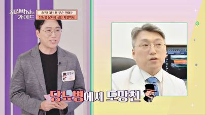 현직 내과 의사가 당뇨의 늪에 빠진 이유 = 의자병?!😱 | JTBC 250518 방송 | 네이트 TV