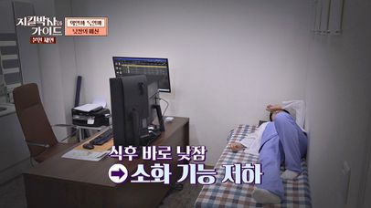 꿀맛 같은 낮잠, 내 몸에 독이 된다?! 당뇨를 유발하는 식후 낮잠😥 | JTBC 250518 방송 | 네이트 TV