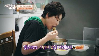 라면에다 밥까지 말아먹었는데.. '이것'만 있으면 다이어트 성공?!🤩 | JTBC 250629 방송 | 네이트 TV