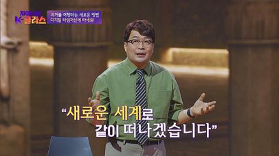 [오늘의 주제] 박진호 교수가 들려주는 ‘디지털로 부활하는 K-문화유산' | JTBC 220925 방송 | 네이트 TV